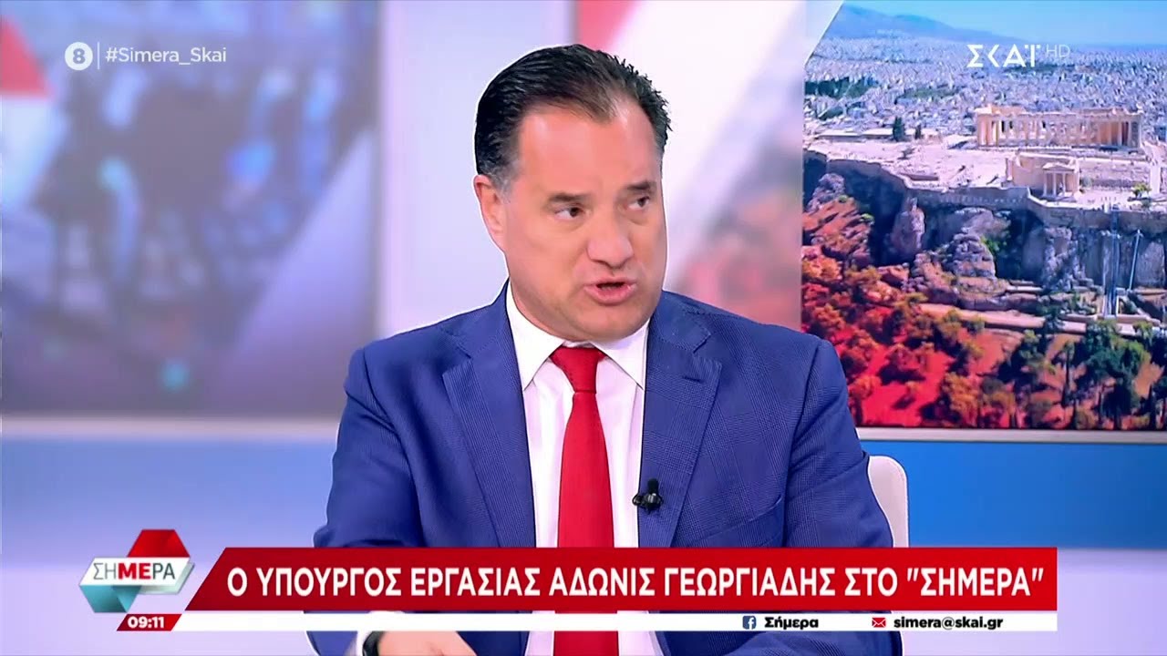 Γεωργιάδης: Η ψηφιακή κάρτα εργασίας, η ακρίβεια, τα μη κρατικά ...