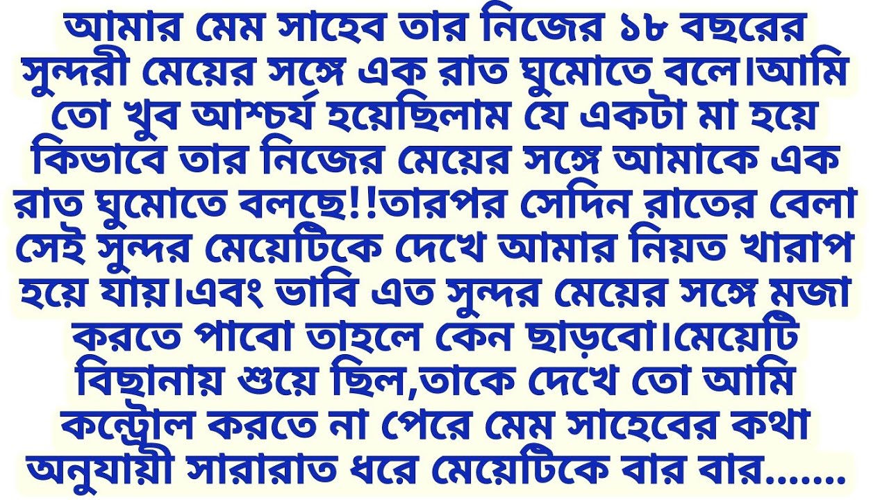 bengali suspense story || emotional & heart touching bangla story ...