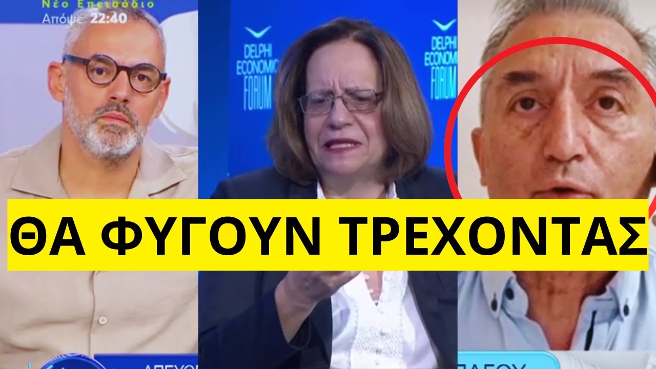 Τους μούδιασε ο Κωνσταντινίδης στο MEGA για τα Τέμπη - YouTube