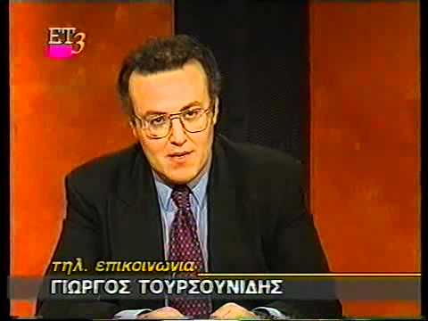 ΕΙΣΒΟΛΗ ΟΠΑΔΩΝ ΤΟΥ ΠΑΟΚ ΣΤΗΝ ΕΤ3 1997 part 2 - YouTube