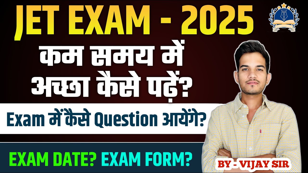 JET - 2025 EXAM PREPARATION STRATEGY // कम समय में अच्छा कैसे पढ़े # ...