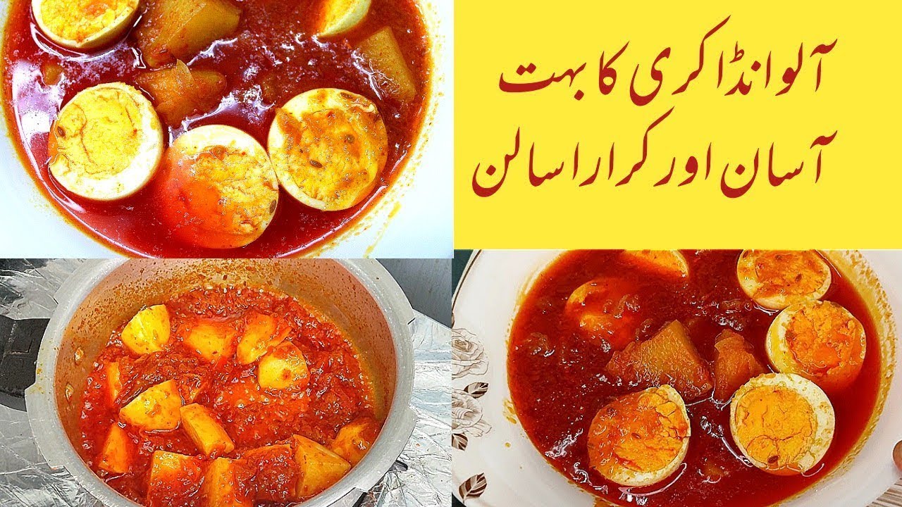 Lazeez aur asan aloo anday recipe by Amal cooking | Aloo anday banane ...