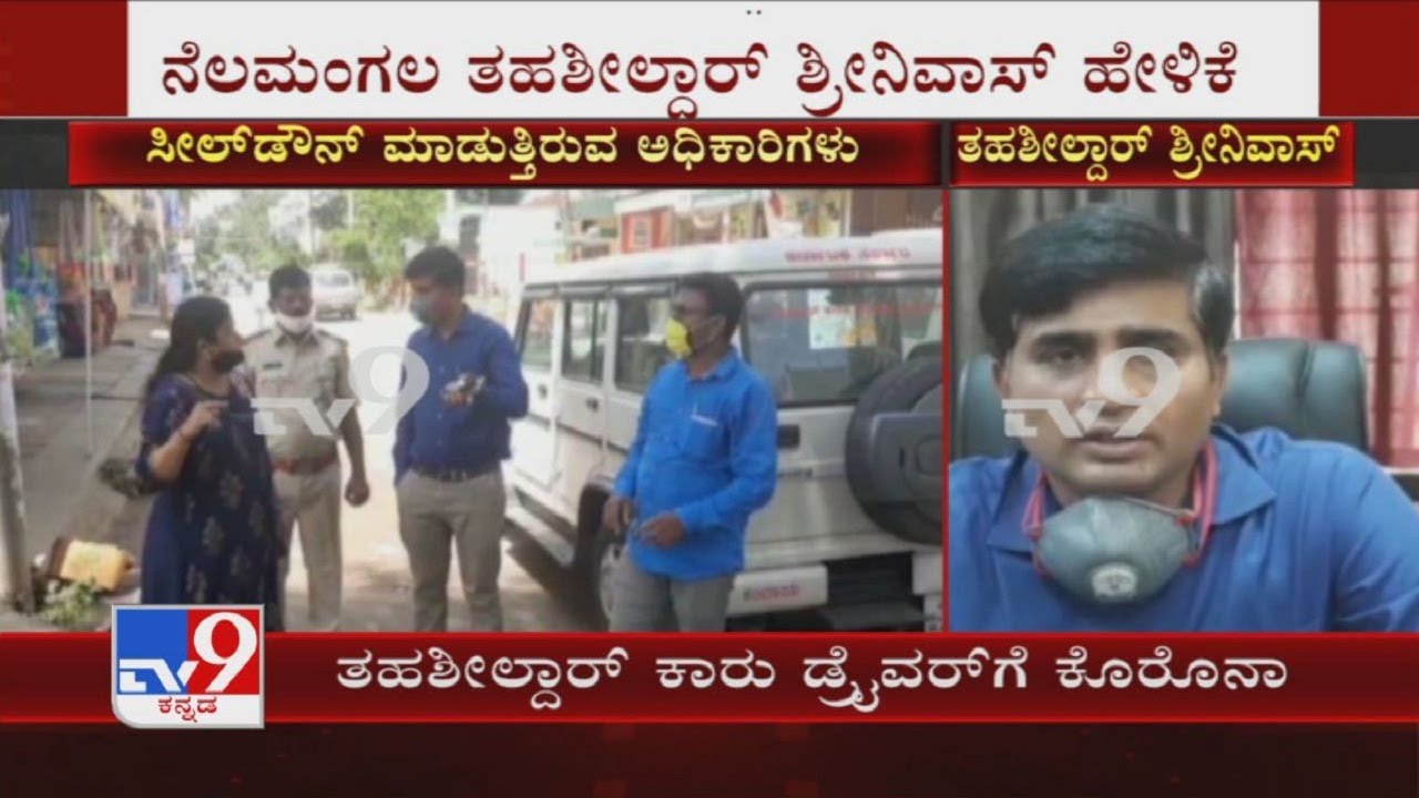 Nelamangala Tahsildar In Fear Of Coronavirus As His Car Driver Tests ...