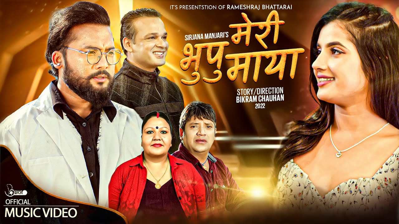 Meri Bhupu Maya - Ramesh Raj Bhattarai • Sirjana • Bikram • Smarika ...
