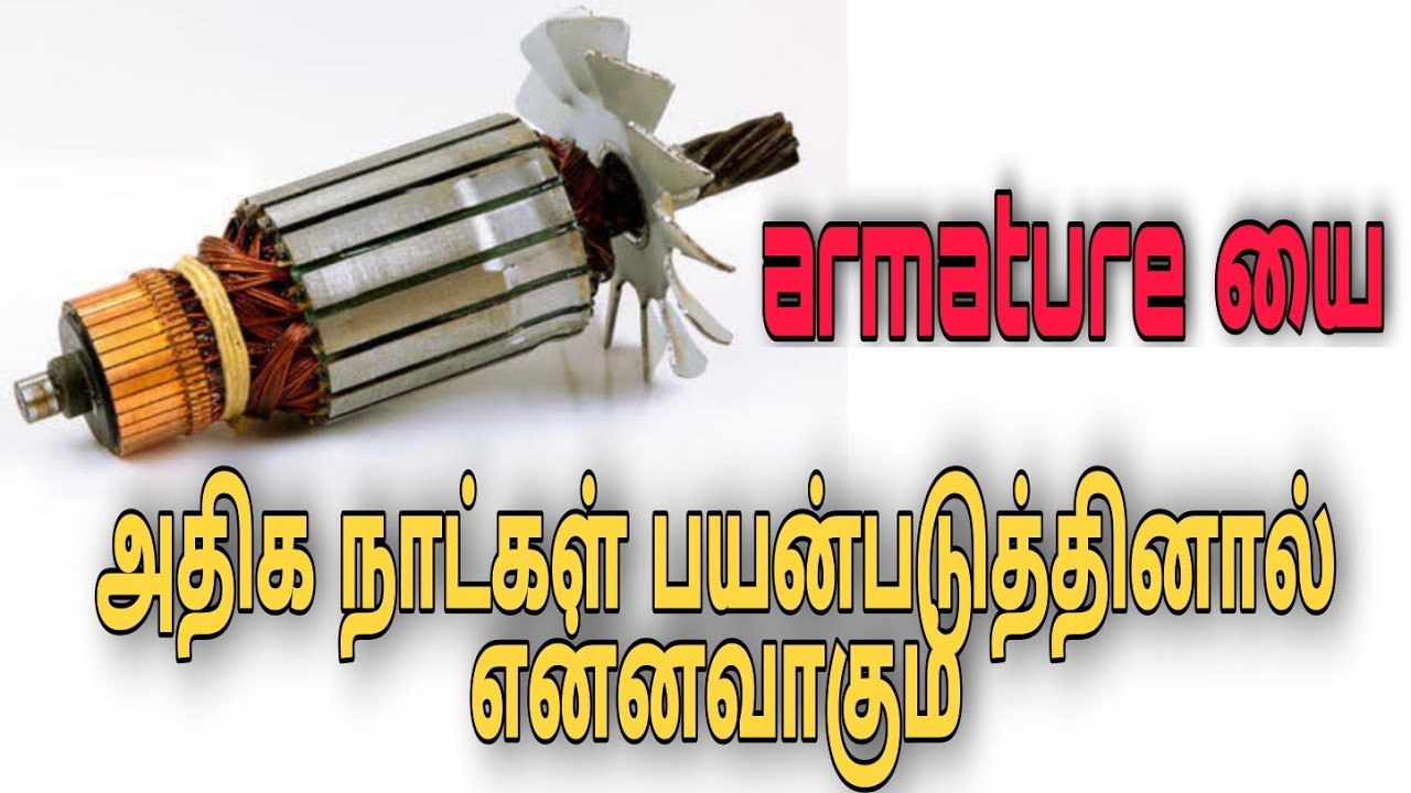 armature testing | armature change | 📳8870836351 NEW MOBILE NUMBER ...