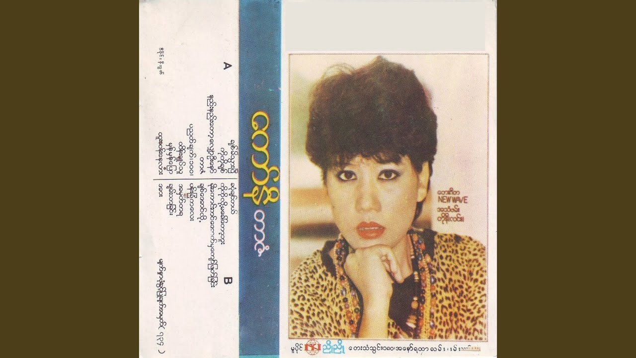 Ko Ko Chit - YouTube