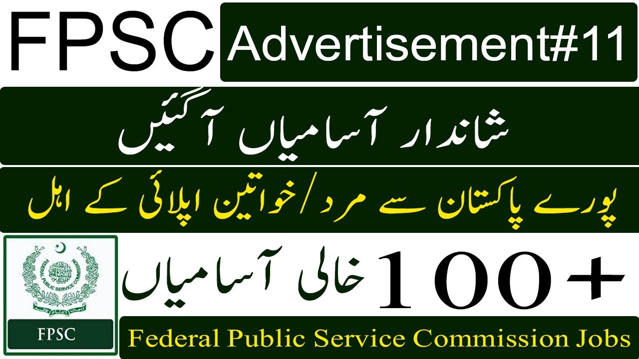 FPSC Jobs Latest Advertisement No 11/2023 | Latest FPSC Jobs 2023 ...