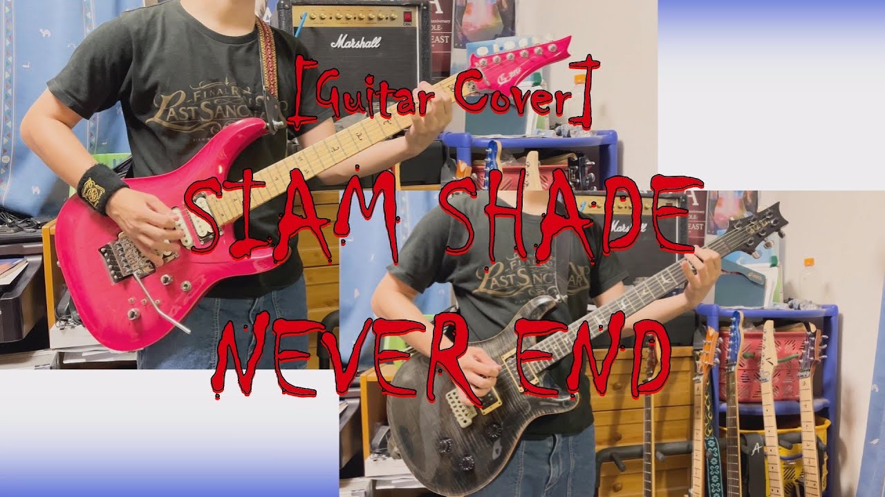 【Guitar Cover】SIAM SHADE『NEVER END』 - YouTube