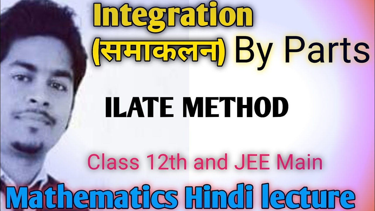 Integration by parts _#ILATE Class 12th and JEE Main Mathematics Hindi ...