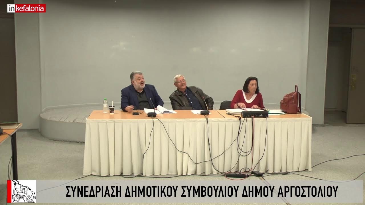 Συνεδρίαση Δημοτικού Συμβουλίου 14/4/25 - YouTube