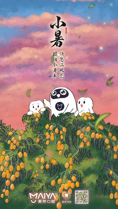 小暑到啦,牙齒健康更需關注!定期檢查,清爽一夏!深圳牙科 深圳睇牙 深圳植牙 北上睇牙 深圳牙醫 深圳箍牙 深圳補牙 深圳杜牙根 深圳洗牙 香港 Hk 深圳麥芽牙科