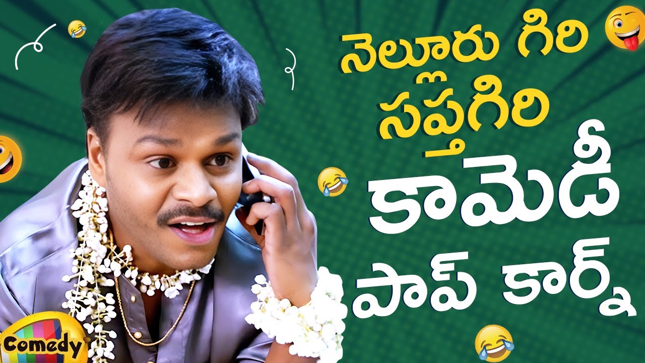 Sapthagiri Back To Back Comedy Scenes | Sapthagiri Best Telugu Comedy ...