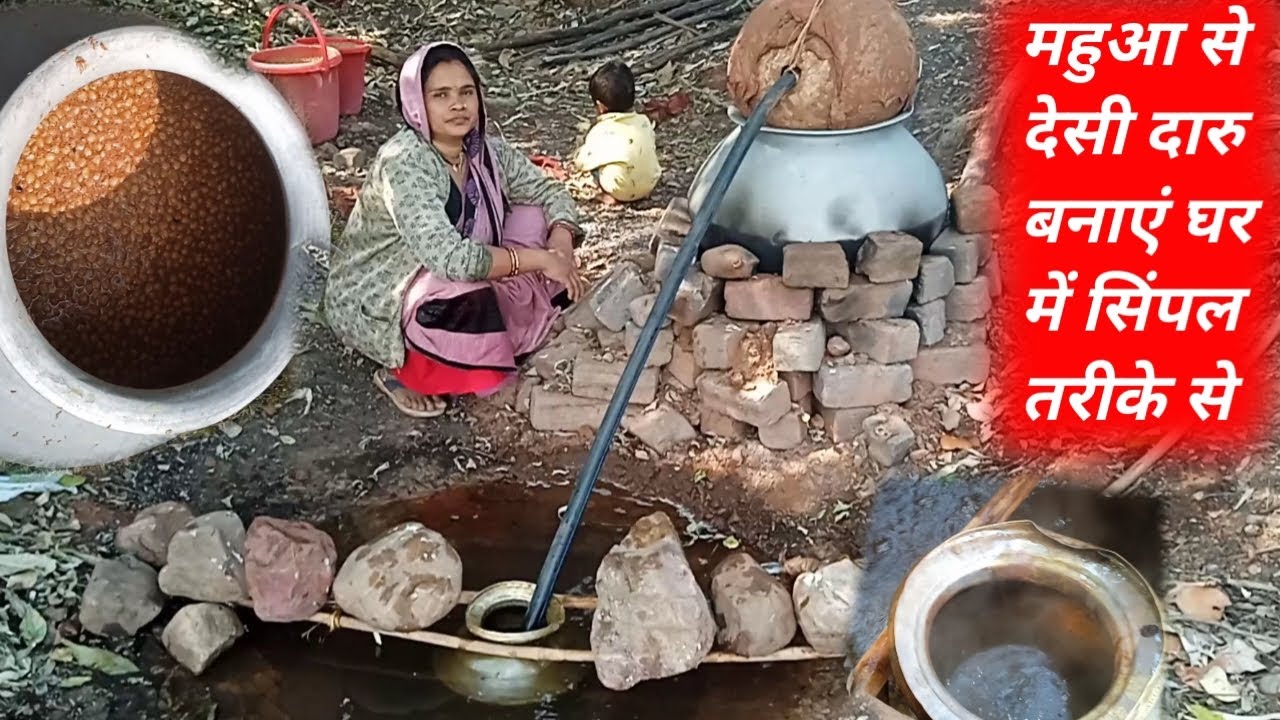 Mahua se Desi Daru nikalne ka simple tarika🍾🥃 | daru banane ka tarika ...
