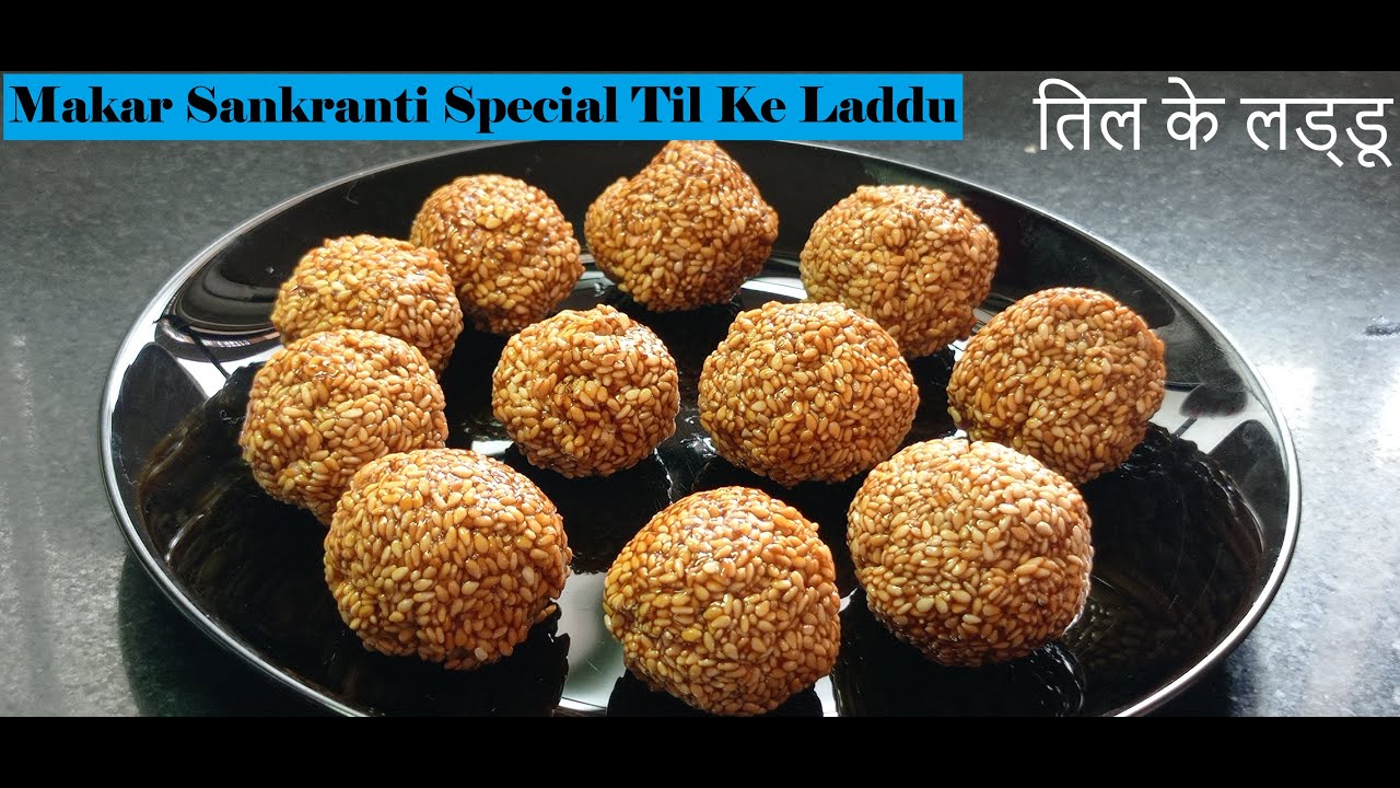 Makar Sankranti Special Til Ke Laddu/Til Gud Laddu/Sesame Gud Laddu Recipe/Til Gud Ladoo recipe ...