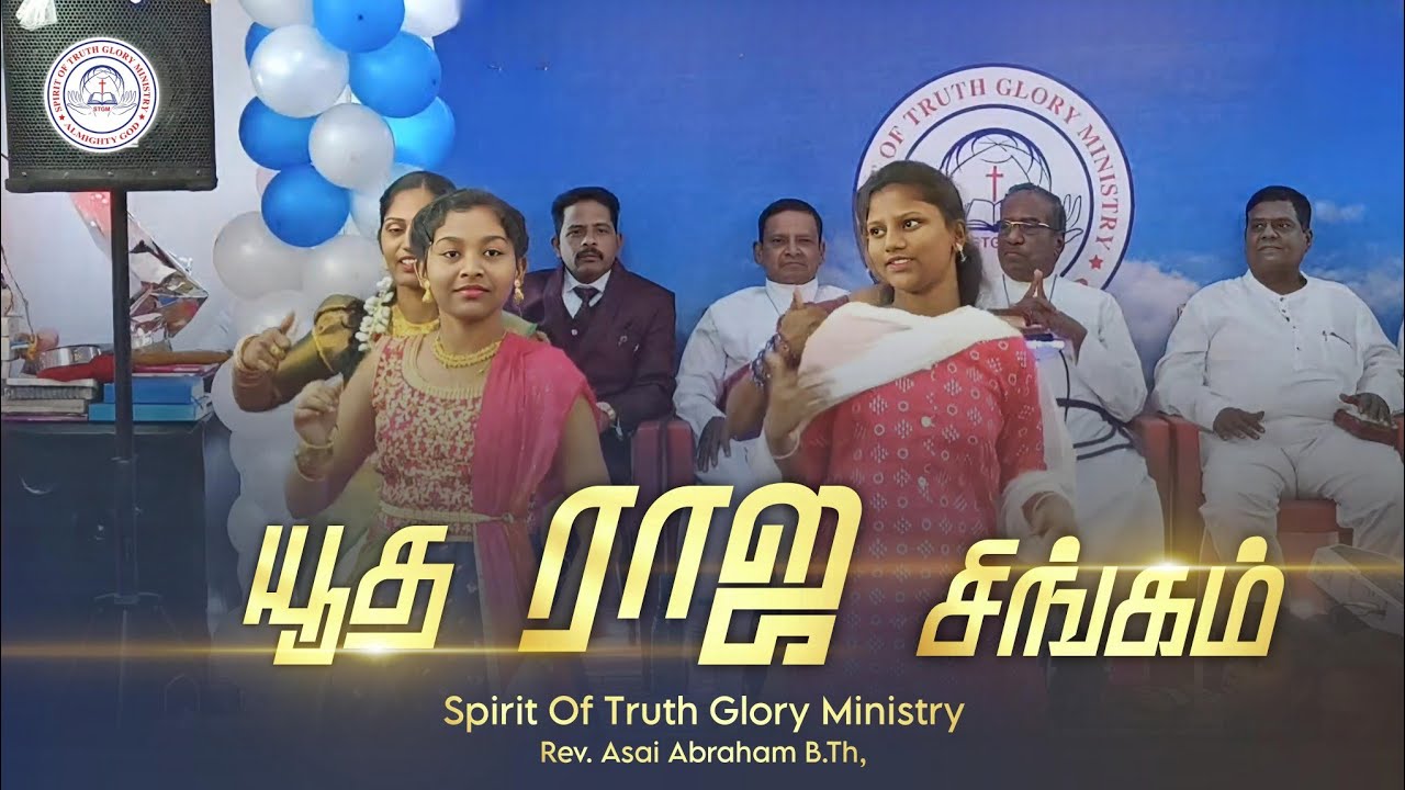Yudha Raja Singam |Spirit Of Truth Glory Ministry| John Jebaraj ft ...