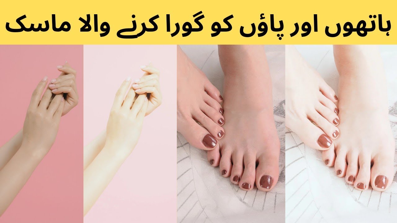 Hands & Feet Whitening Peel Off Mask | Instant Brightening & Smooth ...