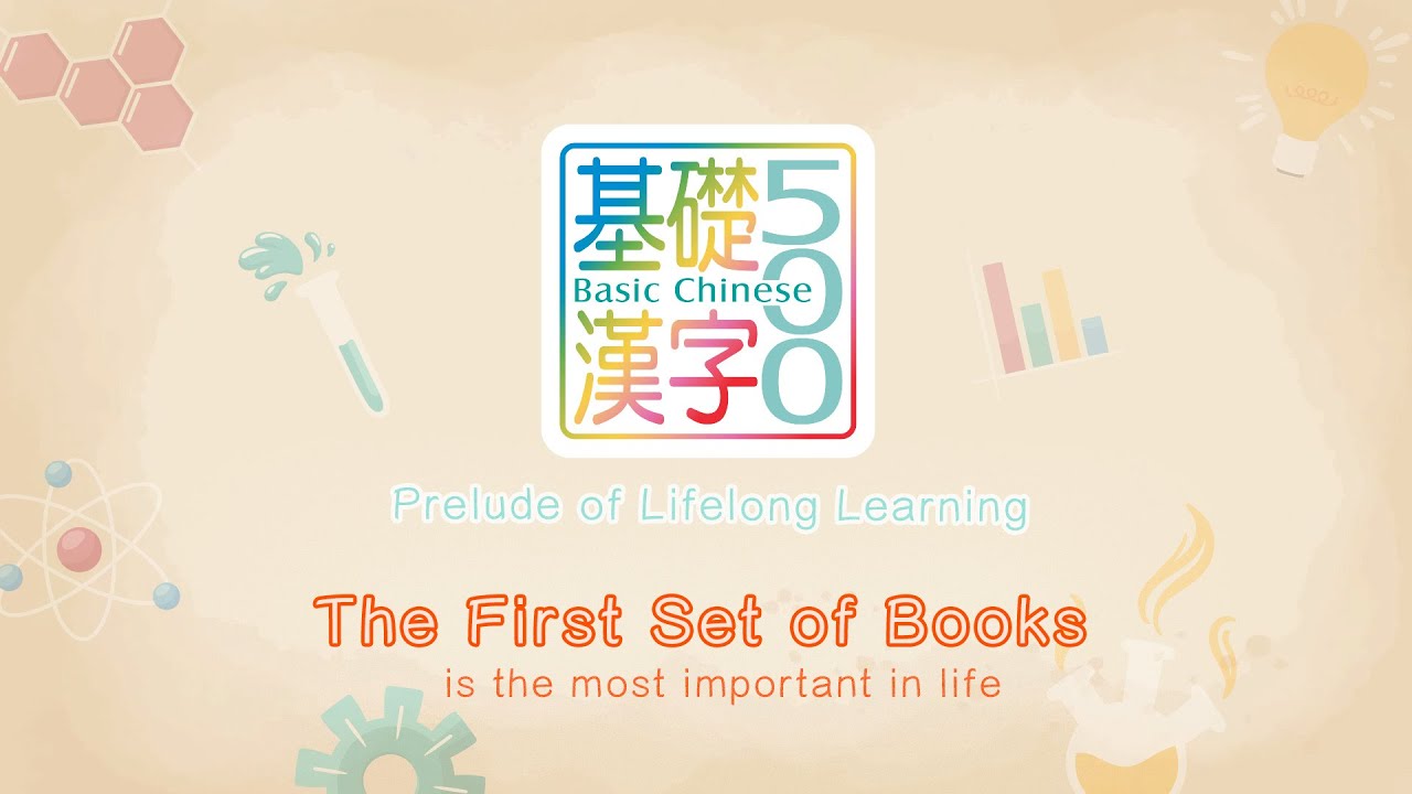 《Basic Chinese 500》Systematic Chinese Learning Course - A Lifetime of ...