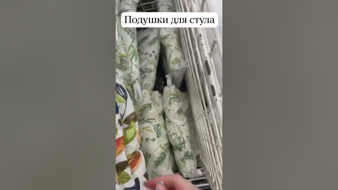 Подушки для стула в «ЛЕРУА МЕРЛЕН» даже лучше, чем были в «ИКЕА» - YouTube