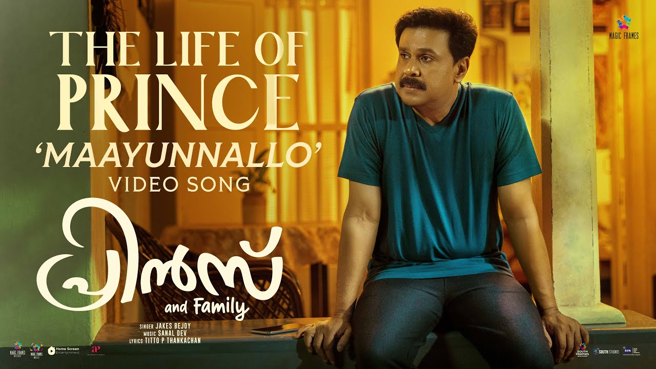 The Life Of Prince - Maayunnallo | Prince and Family| Dileep| Jakes Bejoy| Sanal Dev |Listin ...