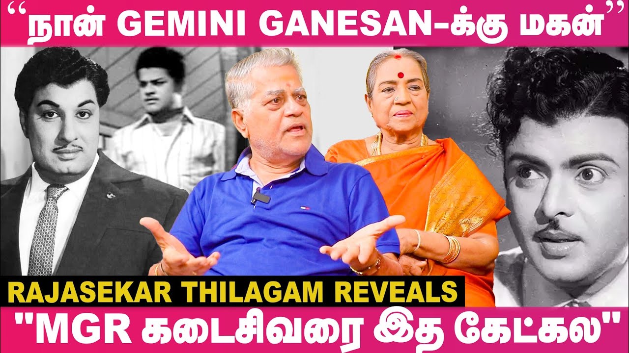 MGR-கிட்ட ஒரு பொய் சொல்லியிருந்தா வீடு கிடைச்சிருக்கும்; ஆனா, நாங்க ...