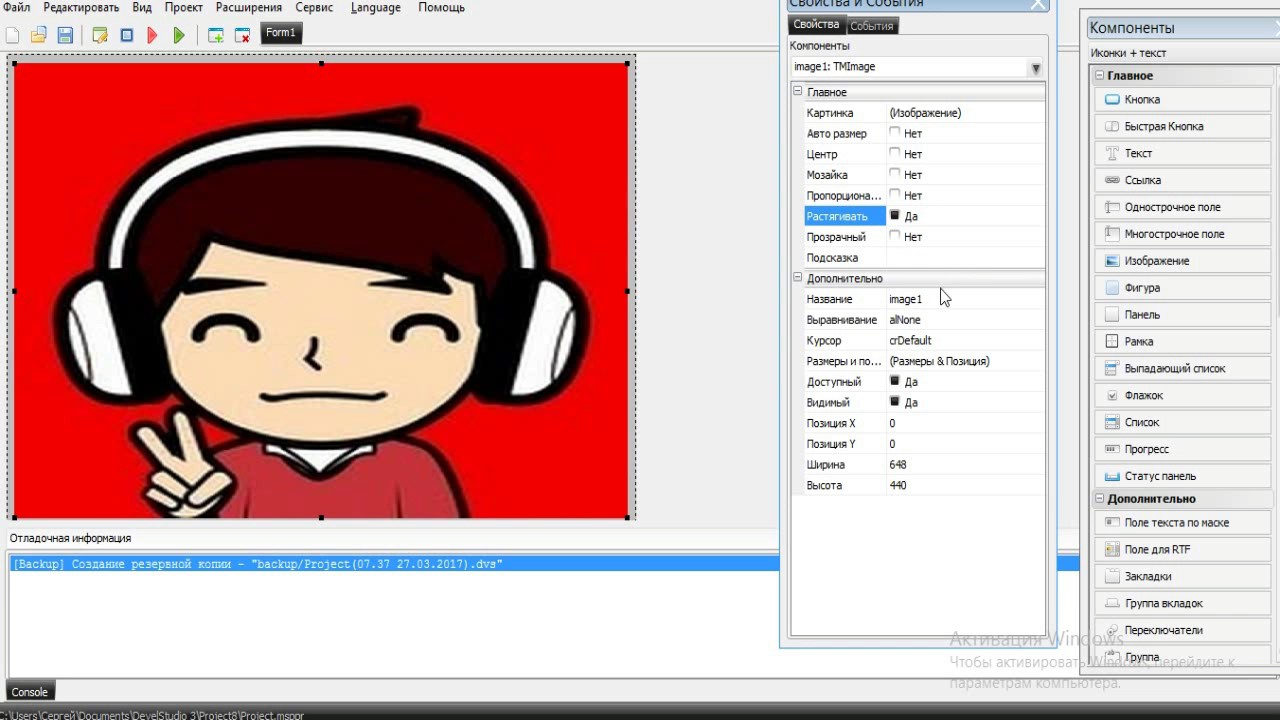 Обзор программы DevelStudio 3.0 beta - YouTube
