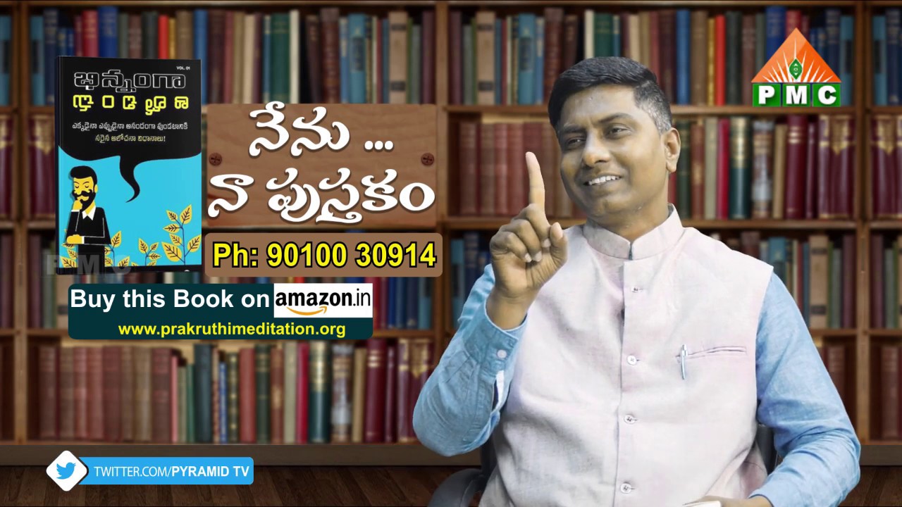 Nenu Na Pustakam By Umamahesh - YouTube