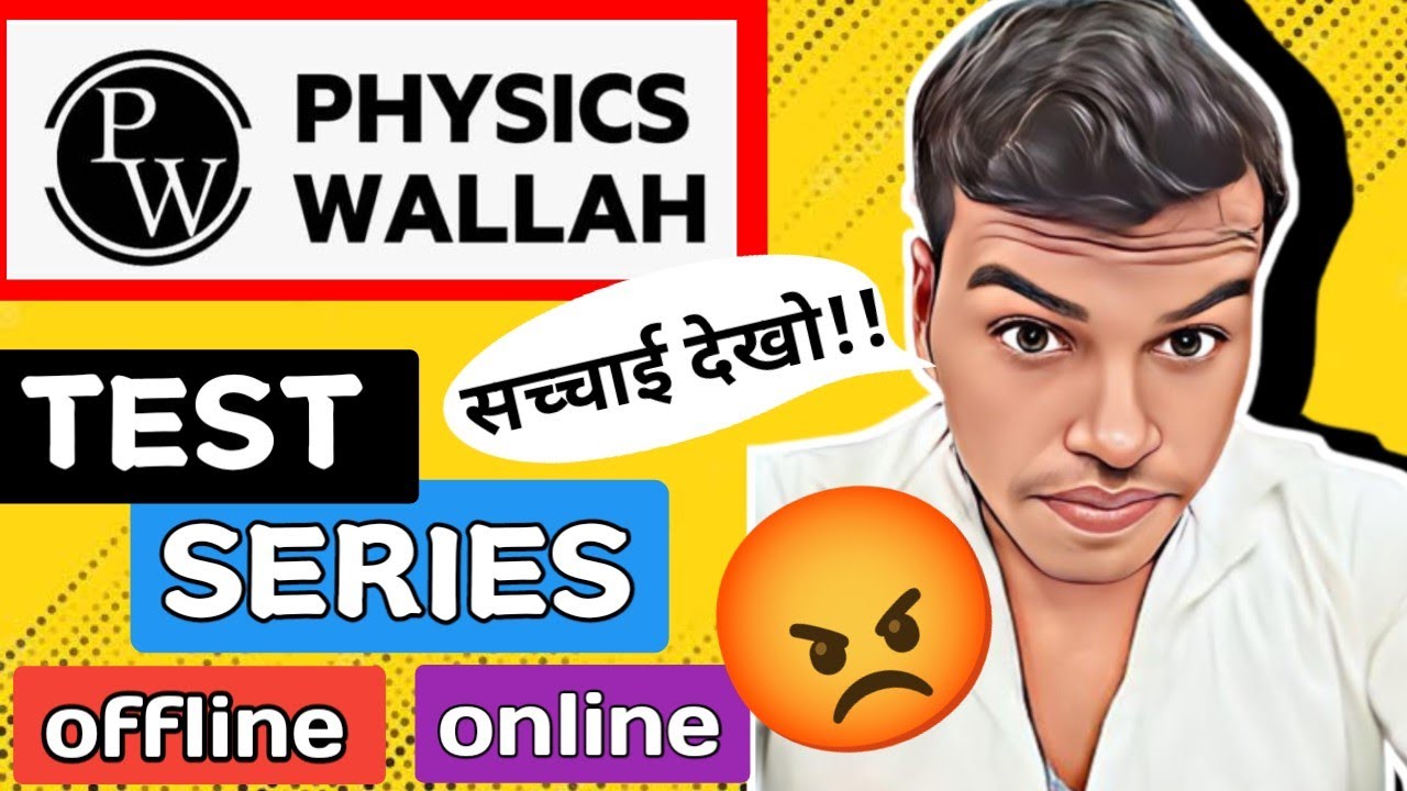 🔥PW TEST SERIES review !!😲| Best test series for NEET/JEE - YouTube