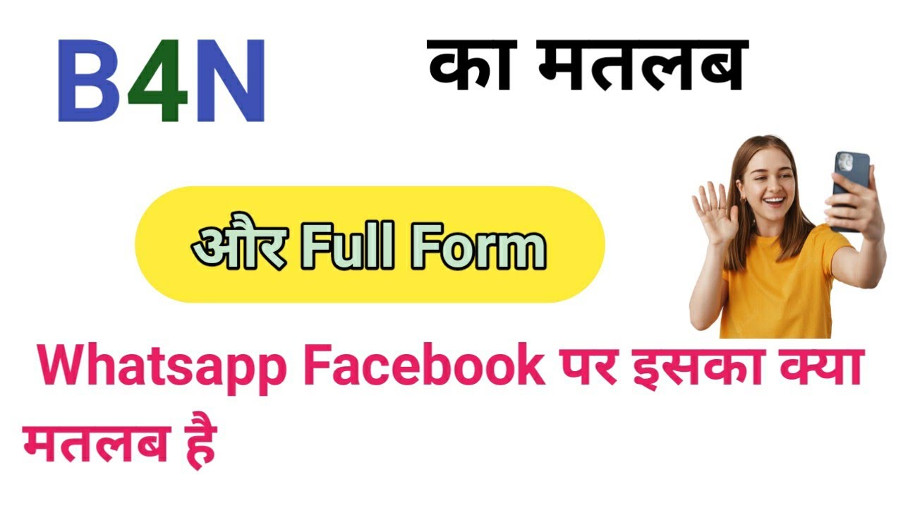 B4N का मतलब क्या है। what is meaning of B4N in chatting। WhatsApp ...