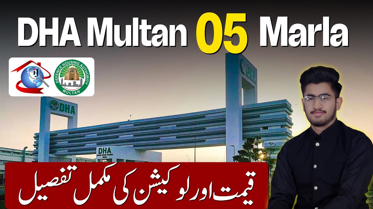 DHA Multan 5 Marla Plot Price & Location Update | June 2025 - YouTube