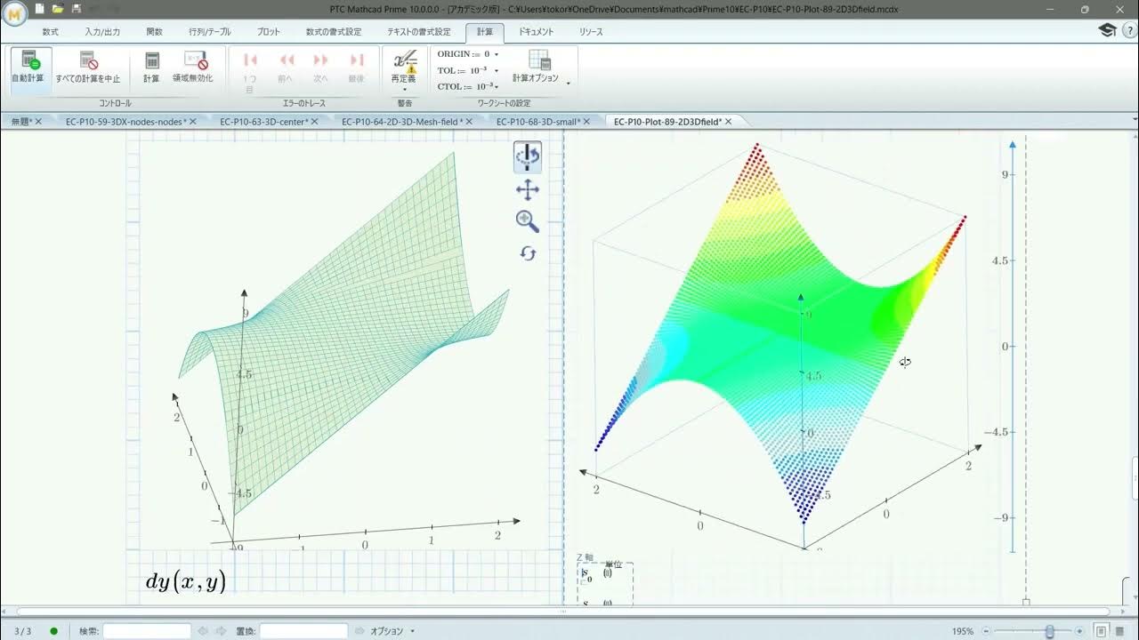Mathcad P10-EC-Plot-89 (2D and 3D Slope Field plot.) - YouTube