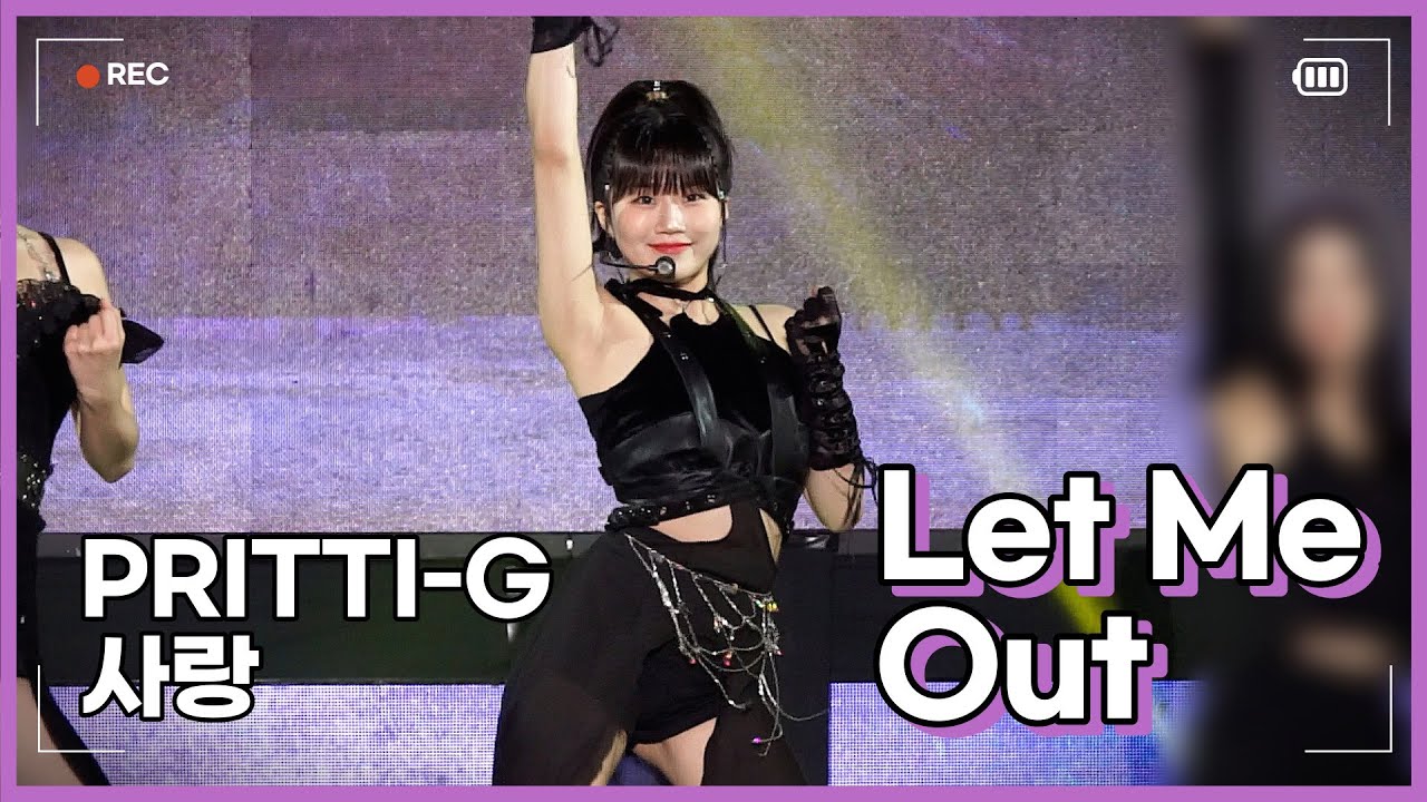 221029 헬로콘서트 '좋은날' - 프리티지(PRITTI-G) 'Let Me Out' 사랑 직캠 - YouTube