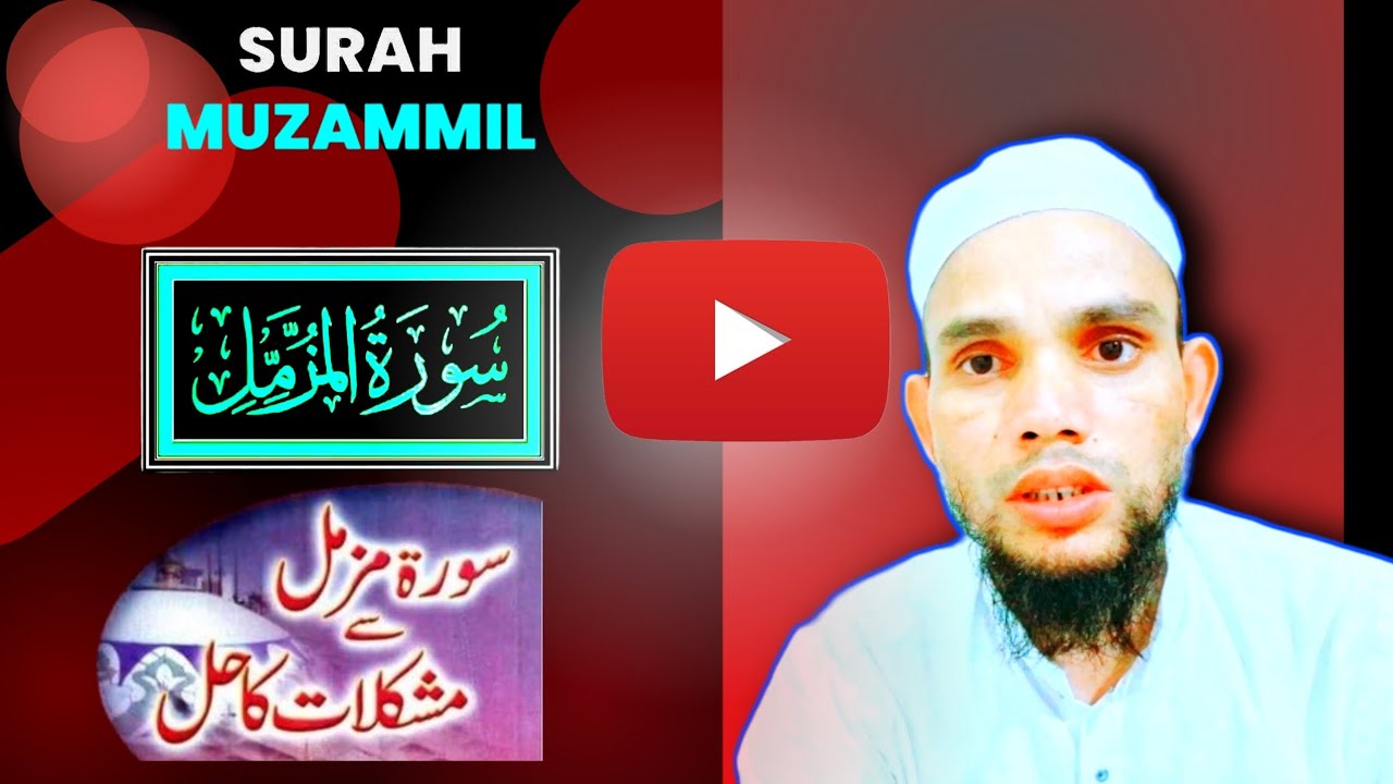 Surah Muzammil | Surah Muzammil Tilawat | How To Make Surah Muzammil ...