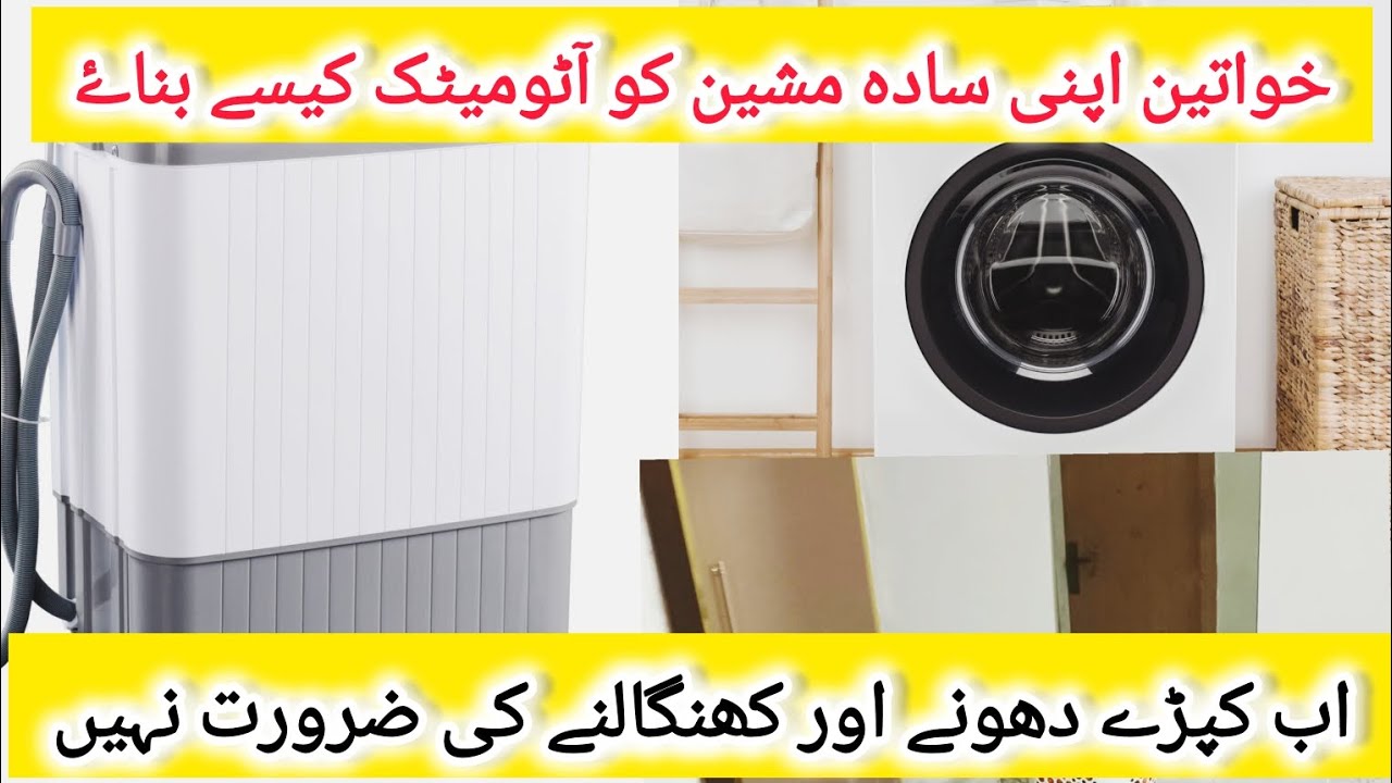wash your clothes in no time|| how to convert a simple washing machine ...