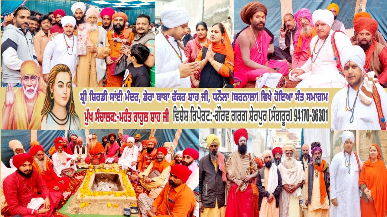 🔴Dera Dhanaula [Barnala] ll Baba Fakkar Shah Ji ll Mhant Rahul Shah Ji ...