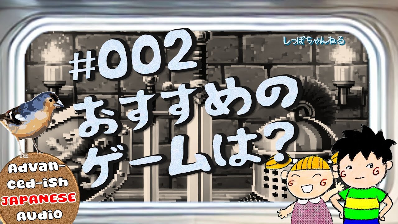 002__Self learning - 2 - What game to play in Japanese? (Level N2 ...