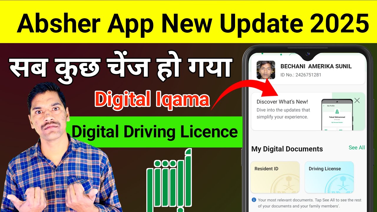 Absher App New Update 2025 | Absher App Me Bada Changing | Absher App ...