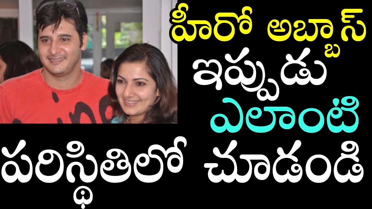 See What Hero Abbas Is Doing Now | Tollywood Actor Abbas Present ...