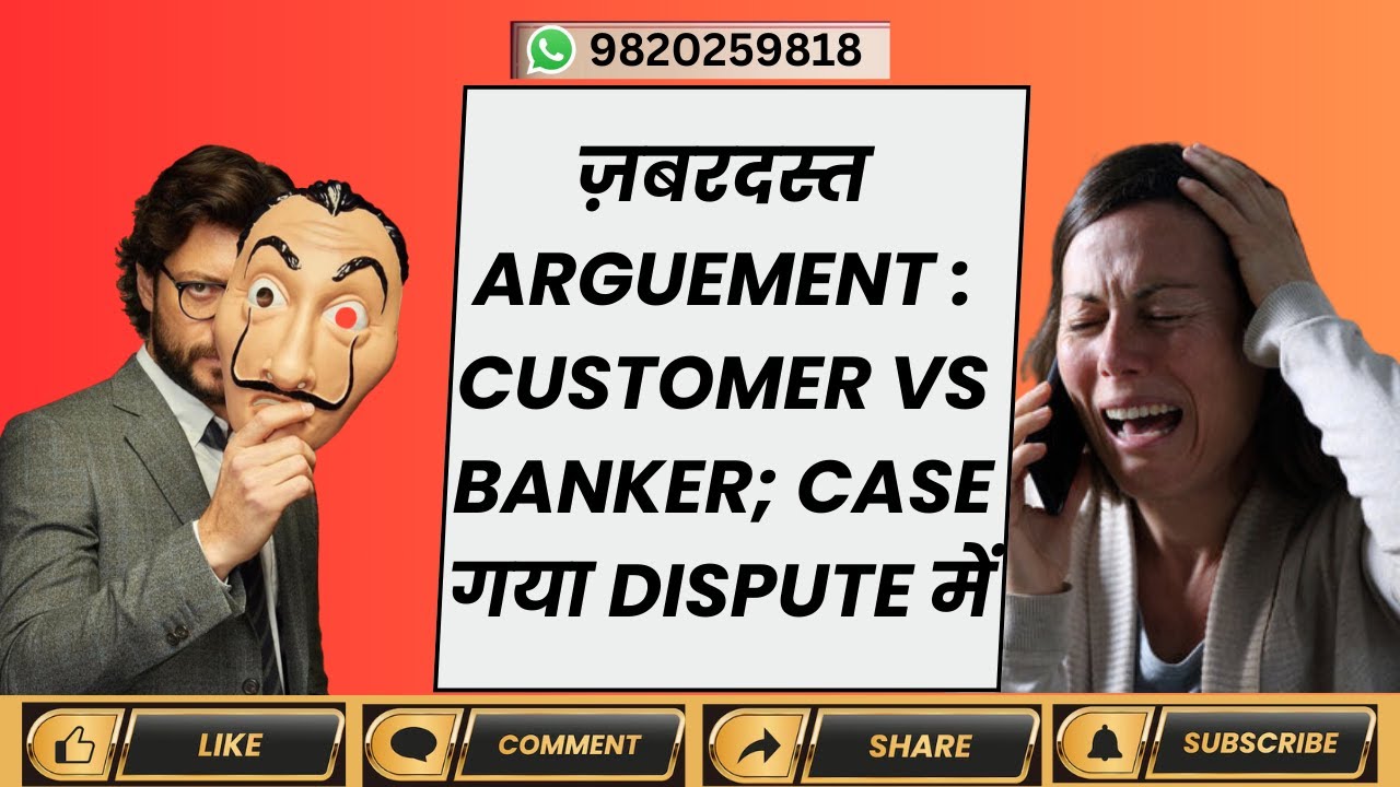 Recovery ज़बरदस्त Argument : Customer vs Banker; case गया dispute में ...
