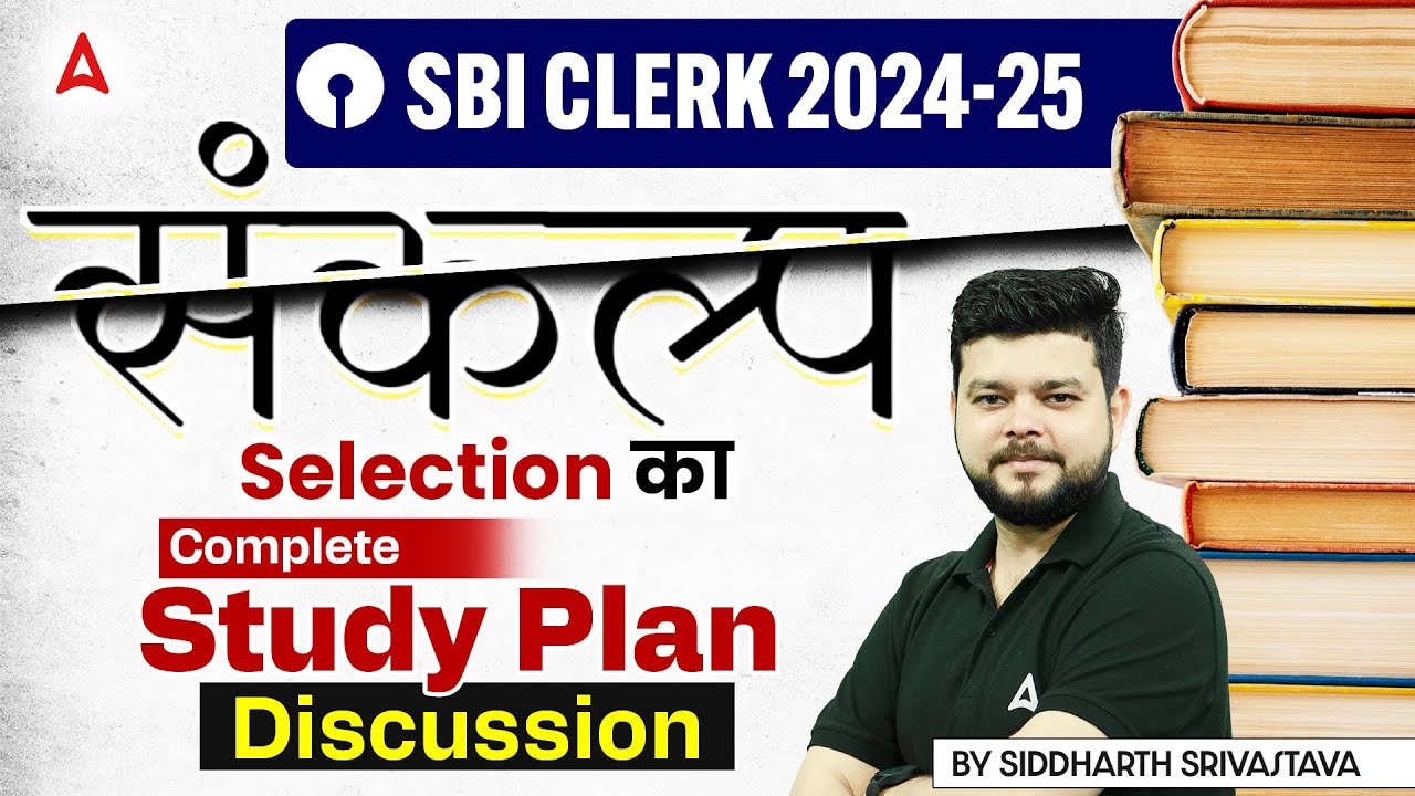 SBI Clerk 2024-25 | Complete Study Plan Discussion | By Siddharth Srivastava - YouTube