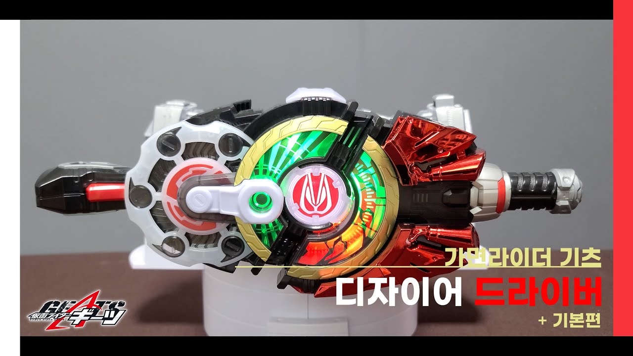 가면라이더 기츠 : 디자이어 드라이버 & 레이즈 버클 가동 영상 "기본편" / Kamen Rider GEATS : Desire ...