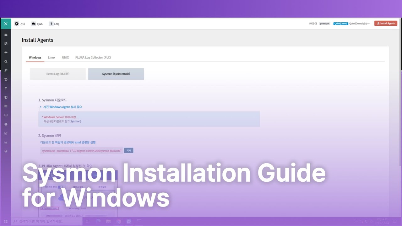 Sysmon Installation Guide for Windows(KO) - YouTube