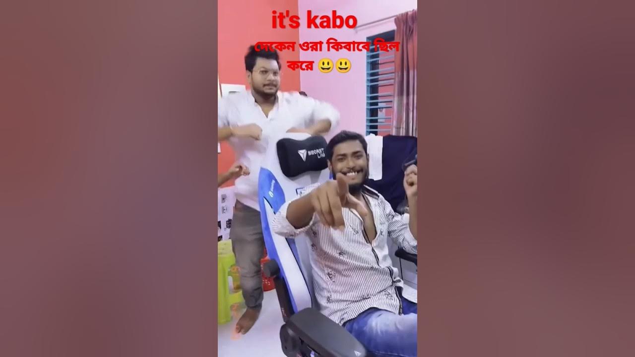 it’s kabbo . দেখেন ওরা কিভাবে ছিল করে 😶🫠😶😶🫠free fire Bangladesh community # viral shot YouTube ...