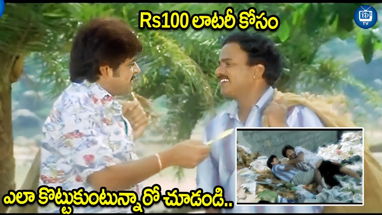 venu madhav and Ali Comedy Scenes | Ali Comedy | Venumadhav Comedy ...