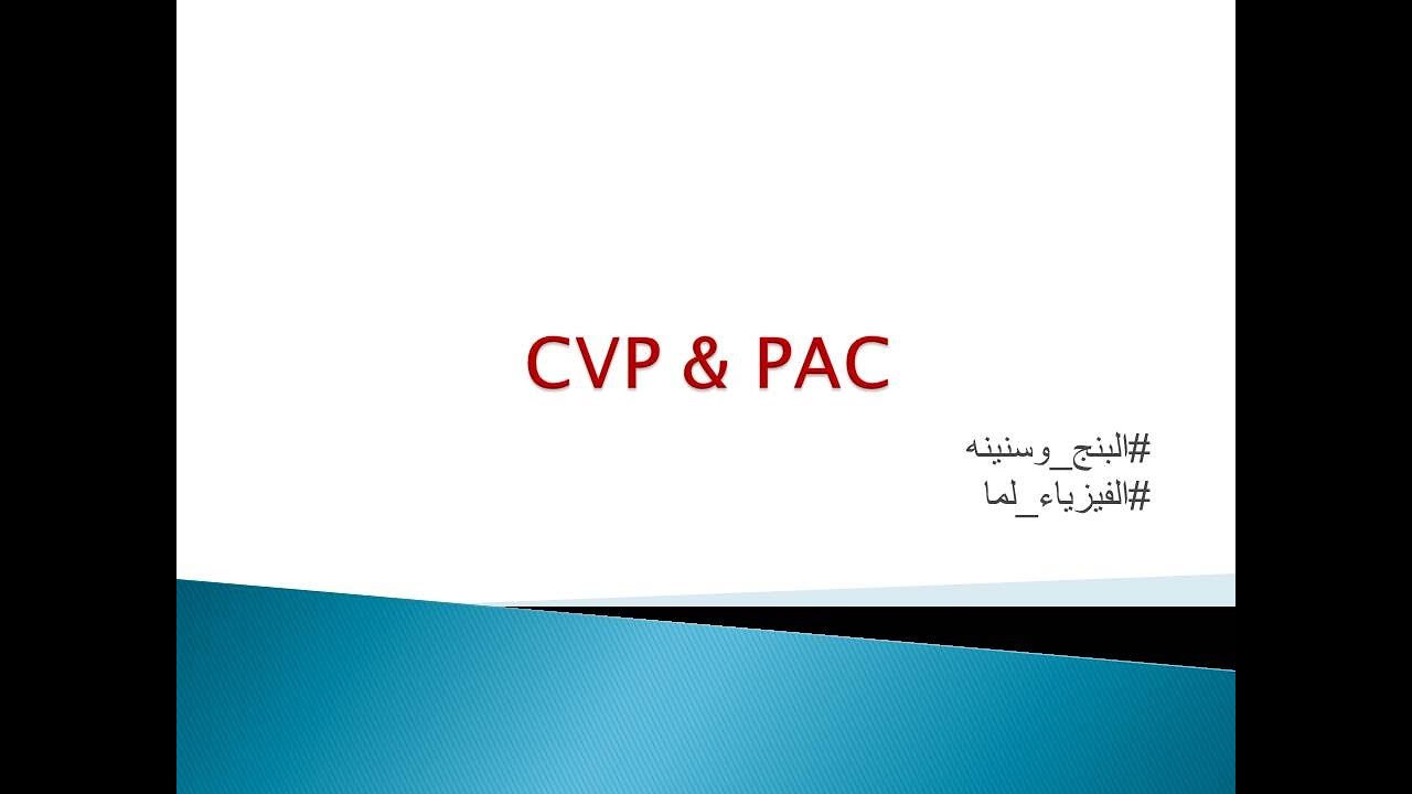 (MNT) 07- CVC, CVP & PAC (AR) - YouTube