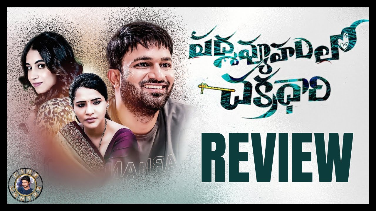 Padmavyuham Lo Chakradhari Movie Review || Padmavyuham Lo Chakradhari ...