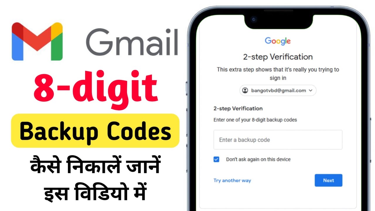 G-mail ka Backup Code Kaise Pata Kare | How to find 8 digit backup code ...