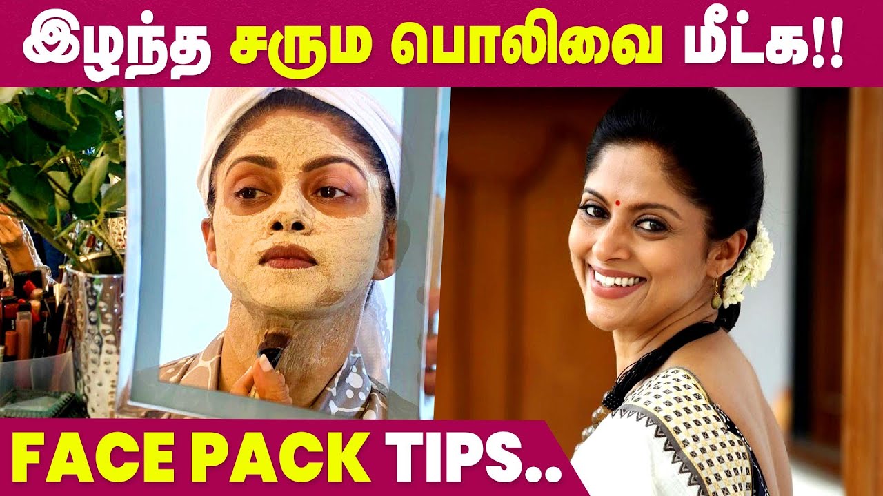 Homemade Face Pack for Glowing Skin | DIY Face Mask at Home - YouTube