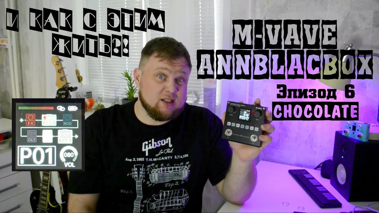 M-VAVE ANNBLACKBOX и как с этим жить?! Эпизод 6. MIDI-контроллер M-vave ...