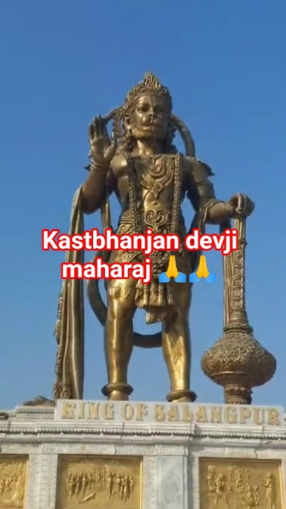 #kastbhanjandev_sarangpur maharaj ji 🙏🙏#shortvideo #shorts - YouTube