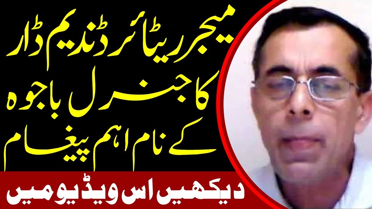 Major Nadeem dar Message To Army Chief and Chief Justice of Pakistan ...